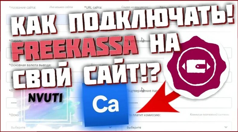 КАК Подключить Free-Kassa НА свой САЙТ | КАК подключить Freekassa на Любой сайт - Смотреть ...