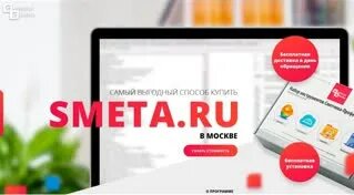 Демонстрация Smeta RU версия 8х — Видео от Всё для сметчика|Дженерал Смета|СметаРУ|Курсы ...