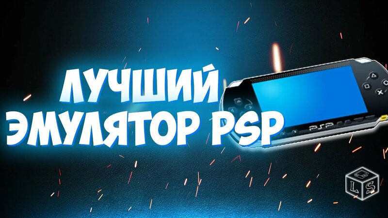 Лучший эмулятор PSP на компьютер настройка эмулятора PSP 2024 пк - Смотреть онлайн в поиске ...
