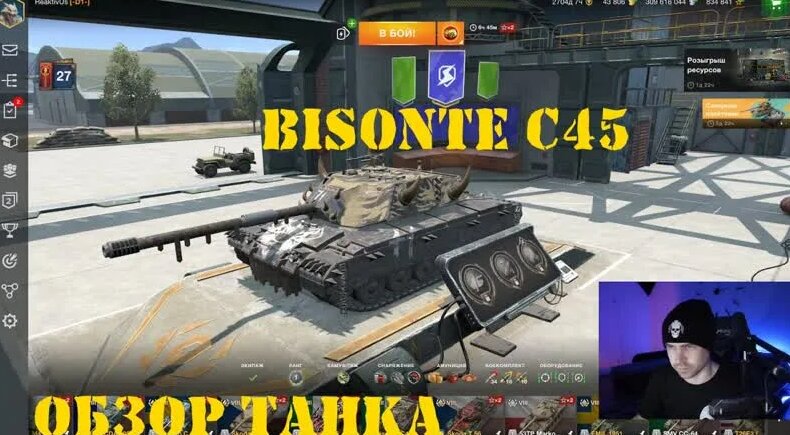 Bisonte C45- обзор танка Бизон + геймплей в WOT Blitz [Tanks Blitz] — Видео от Reaktiv [Tanks ...