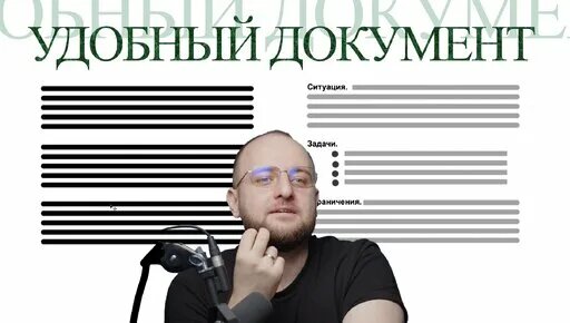 Как сделать документ удобным для чтения Смотреть онлайн в поиске Яндекса по Видео