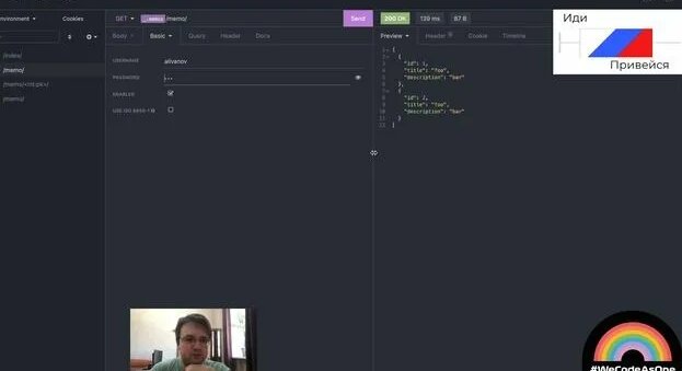 Backend разработка на Python #1 (запись стрима) - Смотреть онлайн в поиске Яндекса по Видео