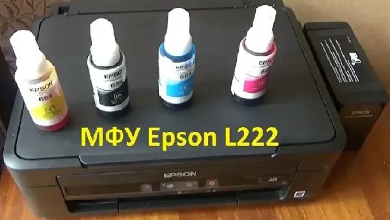 Обзор МФУ Epson L222 - Смотреть онлайн в поиске Яндекса по Видео