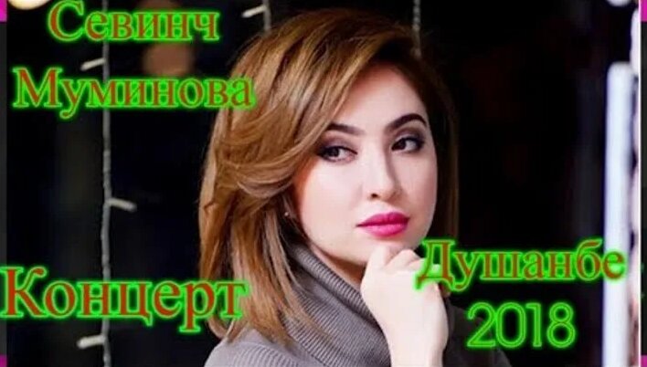 Видео Севинч Муминова полный концерт в Душанбе 2018 | OK.RU - Смотреть онлайн в поиске Яндекса ...