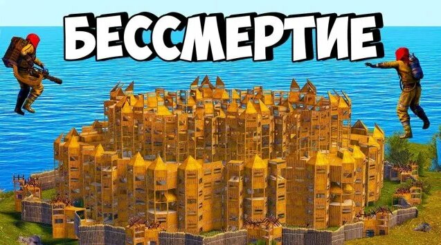 1440p60* Бессмертие! Проникаю В Кланы в РАСТ/RUST sHuMa - Смотреть онлайн в поиске Яндекса по Видео