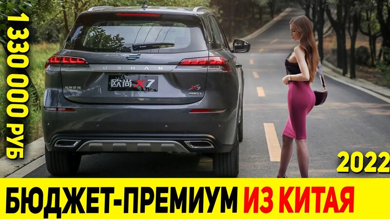 Новый Кроссовер НА БАЗЕ CS75 PLUS! Бюджетный Премиум ИЗ Китая Changan Oshan X7 2022 года ...