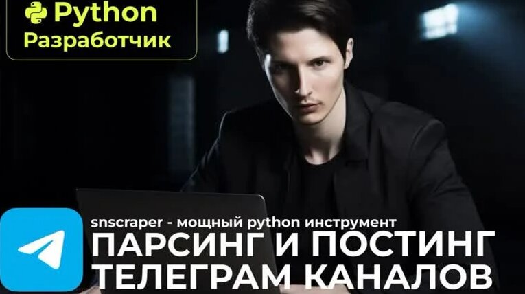 Создаем бота для парсинга телеграм каналов на Python. – Video od Python - Смотреть онлайн в ...