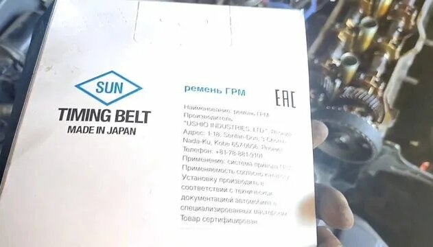 Ремень ГРМ от компании SUN не прошёл проверку! - Смотреть онлайн в ...