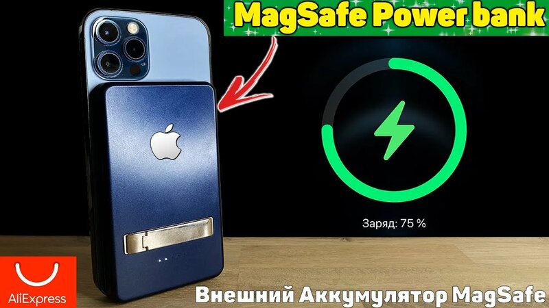 Внешний Аккумулятор MagSafe для iPhone 12, Айфон 13. Обзор на Mагнитный ...