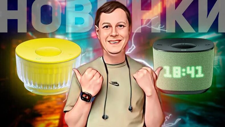 SberBoom Mini 2 и SberBoom Home: Подробный Обзор Новых Умных Колонок! - Смотреть онлайн в поиске ...