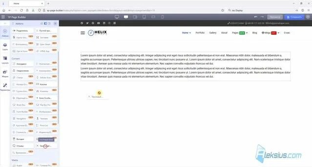 Как пользоваться SP Page Builder 4 (часть 3) - Смотреть онлайн в поиске Яндекса по Видео