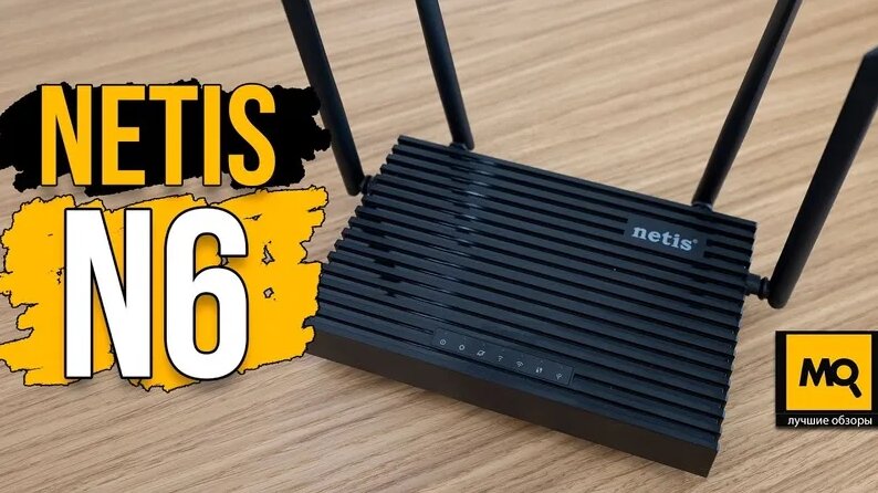 netis N6 обзор. Недорогой роутер c Wi-Fi 6, Easy Mesh и USB 3.0 - Видео от MegaObzor.com ...