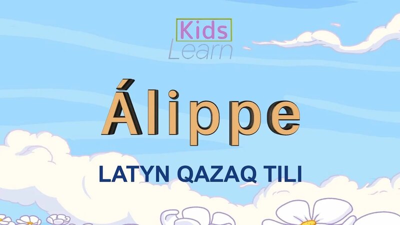 Álippe - Qazaq tili (Latyn) - Әліппе Қазақ тілі (Алиппе) - Learn Kids KZ - Смотреть онлайн в ...