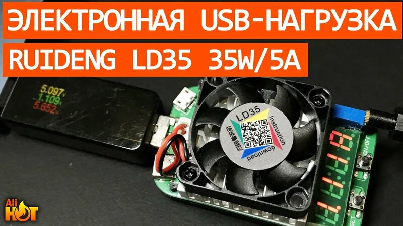 Электронная USB-нагрузка 35Вт/5А со встроенным тестером Ruideng LD35 | обзор - Смотреть онлайн в ...