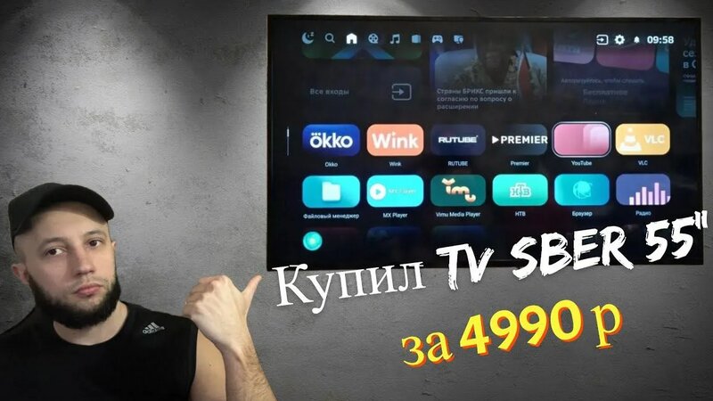 4К телевизор от sber | обзор sber tv SDX-55u4010b 4K | салют - Смотреть онлайн в поиске Яндекса ...
