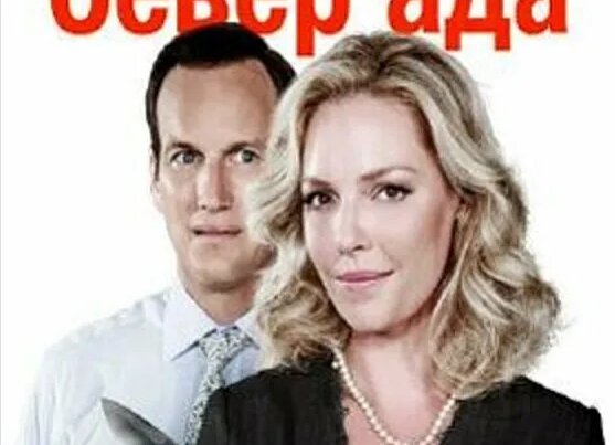 Видео Север ада смотреть онлайн, #Драмы #Комедия 2014 | OK.RU - Смотреть онлайн в поиске Яндекса ...