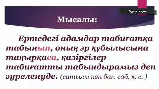 9 сынып Қазақ тілі Қақтығыстың пайда болуы 2 бөлім Смотреть онлайн