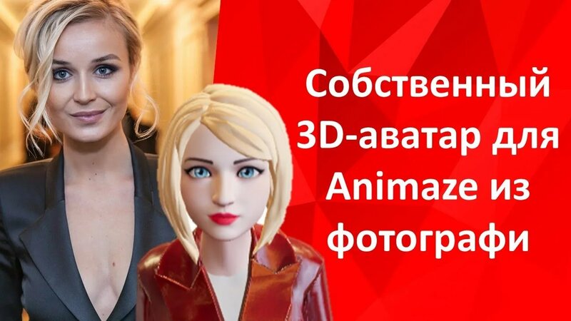 Делаем собственный 3D аватар для Animaze из фотографии с помощью ReadyPlayerMe - Смотреть онлайн ...