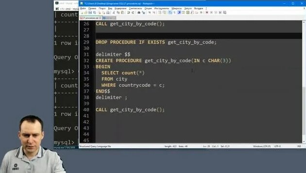 21. MySQL 8 Create Procedure Function процедуры и функции - Смотреть онлайн в поиске Яндекса по ...