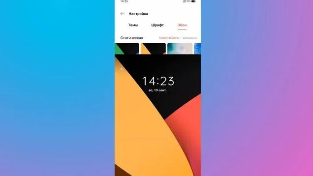 Как установить обои на телефон андроид Как поставить фото на главный экран и экран блокировки