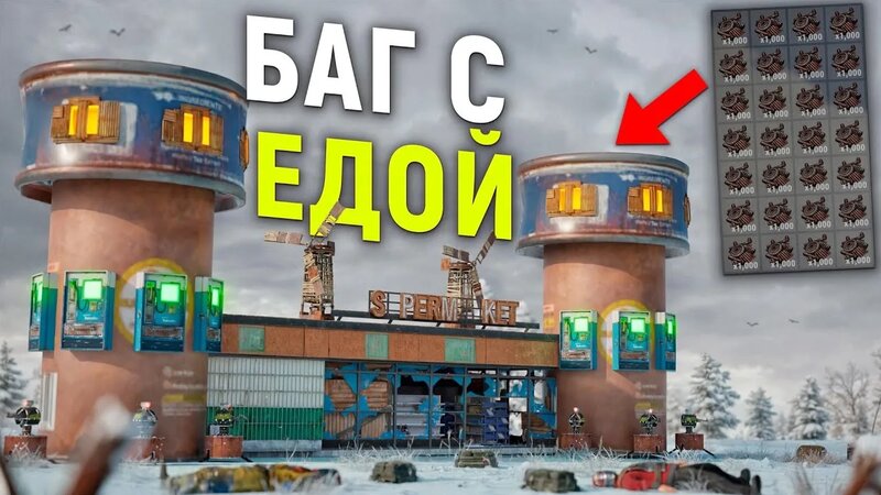 Новый БАГ! Бесконечное лутание скрапа сломало Экономику сервера в игре РАСТ RUST — Видео от Ru ...