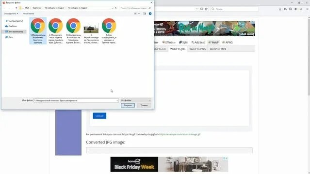 Как сохранить Webp в формате чтобы открыть в фотошопе Смотреть онлайн в поиске Яндекса по