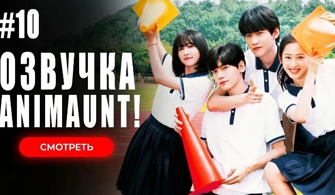 [Animaunt] Всегда дома - 10 серия (многоголосая озвучка) - Смотреть онлайн в поиске Яндекса по Видео