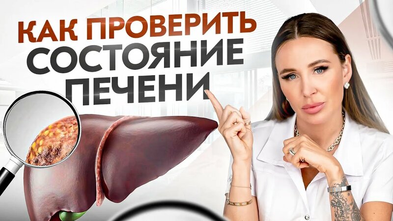 Как проверить состояние печени за 10 минут без похода в больницу Связь между ногами и печенью