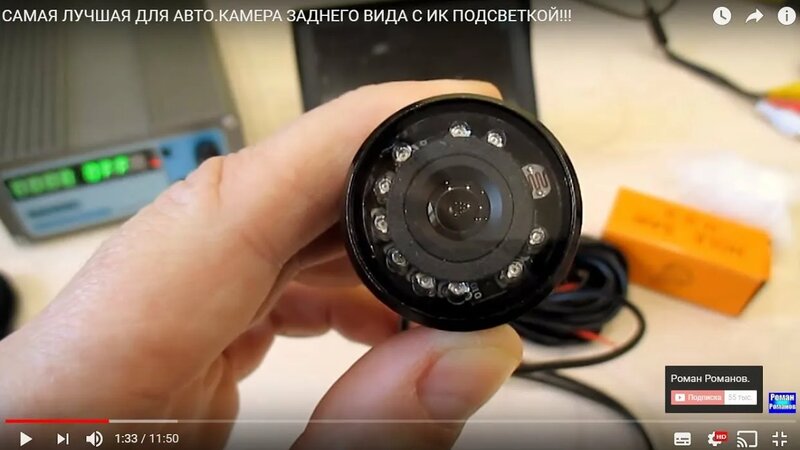 Камера заднего вида с ночной ИК подсветкой!!!самая лучшая для авто.