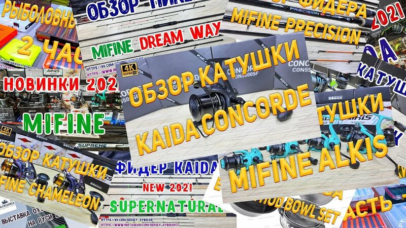 Большой обзор рыболовных товаров Kaida и Mifine.Рыболовные коробки для ...
