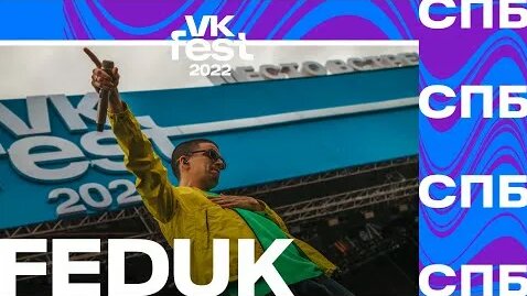 Feduk | VK Fest 2022 в Санкт-Петербурге - Смотреть онлайн в поиске Яндекса по Видео
