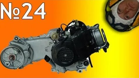 Мастерская Pit_Stop:разбираем, собираем мотор 139qmb - Смотреть онлайн в поиске Яндекса по Видео