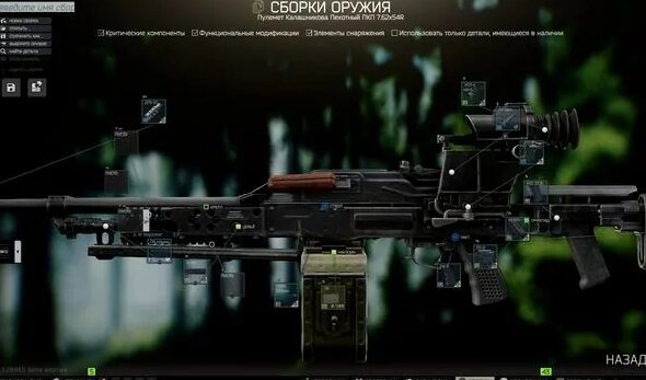 Оружейник часть 25 | Механик | Escape from Tarkov | Patch 0.13.5.1 - Смотреть онлайн в поиске ...