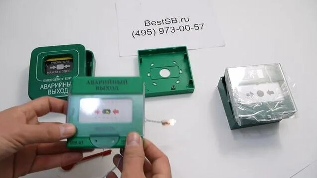 Кнопка аварийного открытия двери - Смотреть онлайн в поиске Яндекса по ...