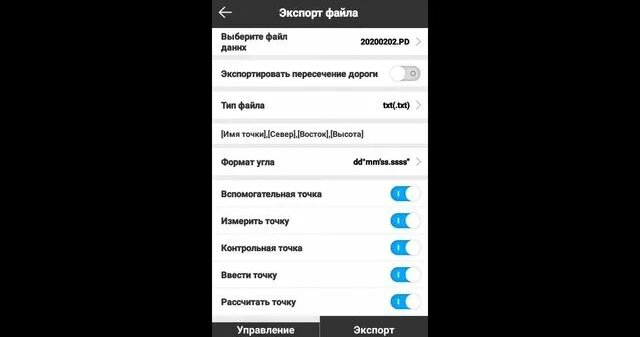 Обзор приложения South SurvX 4.0 для работы с приемниками South - Смотреть онлайн в поиске ...