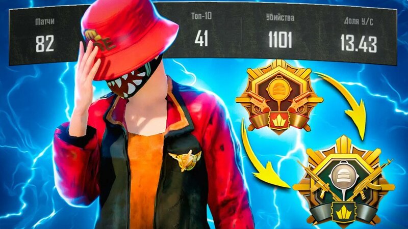 Стрим путь до ас мастера паблик на рейтинг и кд в Pubg Mobile пабг