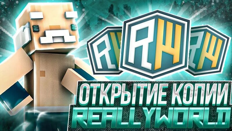 Открыл Лучшую Копию Reallyworld ! Копия РИЛИ Ворлд С Бесплатным Донатом ! Майнкрафт ReallyWorld ...