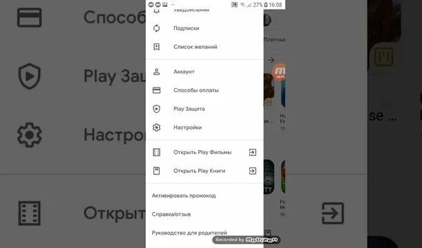 Как выключить или включить режим родительский контроль Смотреть