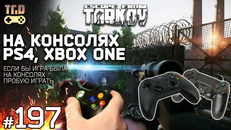 Escape from tarkov on xbox store
