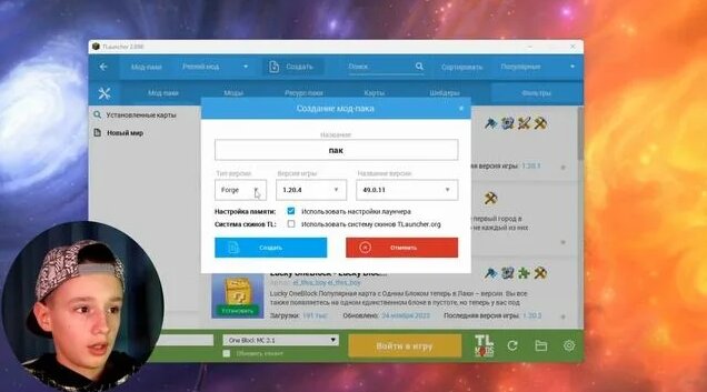 Как скачать и установить карту один блок One Block в майнкрафте на ПК