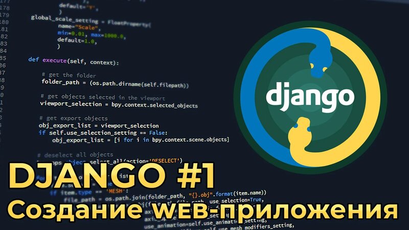 Django #1_ Установка Django, создание проекта и приложения - Смотреть онлайн в поиске Яндекса по ...