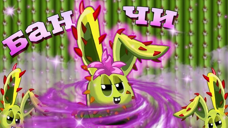 Обзор нового растения Bun Chi. Обновление PvZ 2. PvZ Дичь! - Смотреть ...