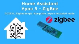 Home Assistant. Урок 5 Zigbee, USB стик Cc2531, Zigbee2mqtt, Aqara decoupled mode - Смотреть ...
