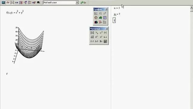 Построение трехмерного графика в MathCAD 14 (14/34) - Смотреть онлайн в поиске Яндекса по Видео
