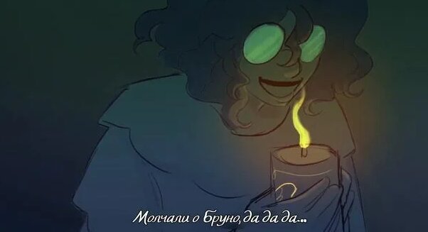 [ Lydia the Bard/Encanto RUS cover] Mirabel'S Villain SONG - We Don't Talk About Bruno ...