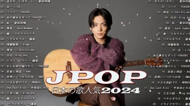 【2024年最新版】最近流行りの曲20選！ 10代が今一番聞いて 新曲 2024 JPOP 音楽 最新曲 2024 Yoasobi、 Aimer.Yoasobi - Смотреть ...