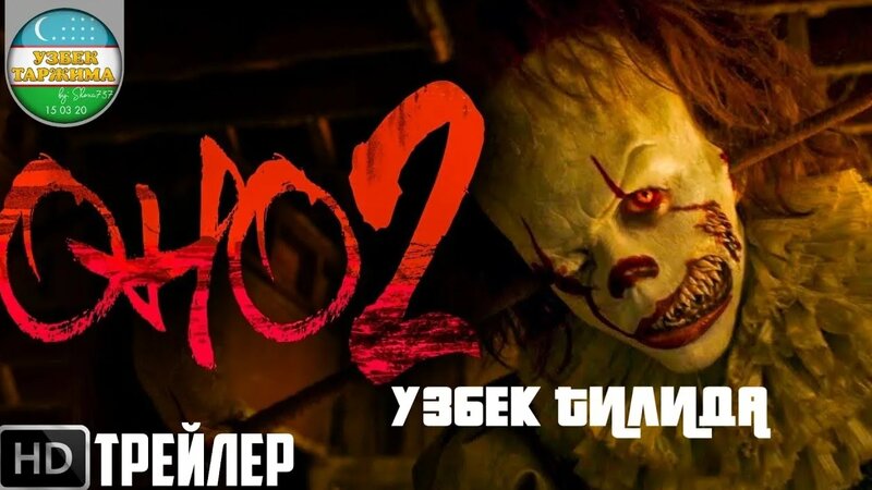 Оно 2 трейлери (узбек тилида) | ono 2 treyleri (uzbek tilida) - Смотреть онлайн в поиске Яндекса ...