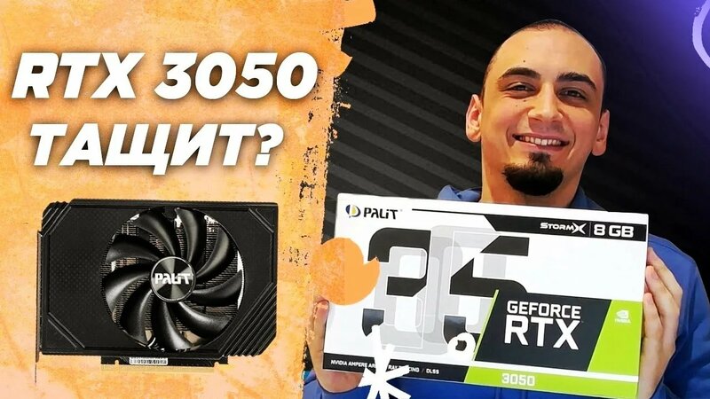 Обзор RTX 3050 vs GTX 1060 Pcie 3.0 vs Pcie 4.0. Разгон и андервольт Palit GeForce RTX 3050 ...