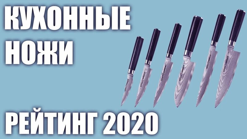 ТОП—7. Лучшие кухонные ножи для дома 2020 года. Итоговый рейтинг!