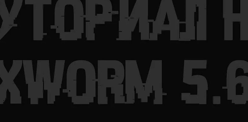 Обзор На Xworm 5.6 | Туториал на ратку - Смотреть онлайн в поиске Яндекса по Видео